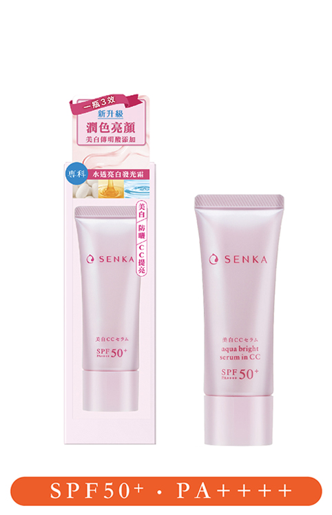 水透亮白發光霜 |商品情報|專科