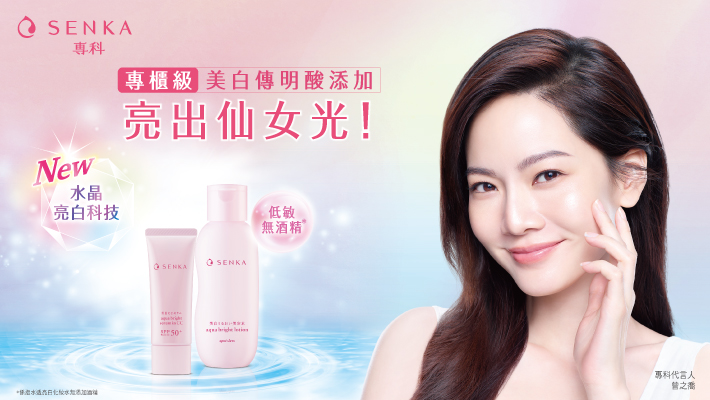 專科Senka